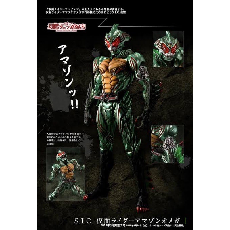 Harga sic kamen rider amazon Terbaru Jan 2025 | BigGo Indonesia