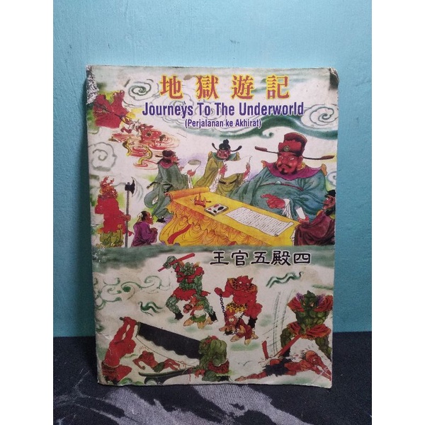 Jual JOURNEYS TO THE UNDERWORLD PERJALANAN KE AKHIRAT - Kitab Suci Giok Lek | Shopee Indonesia