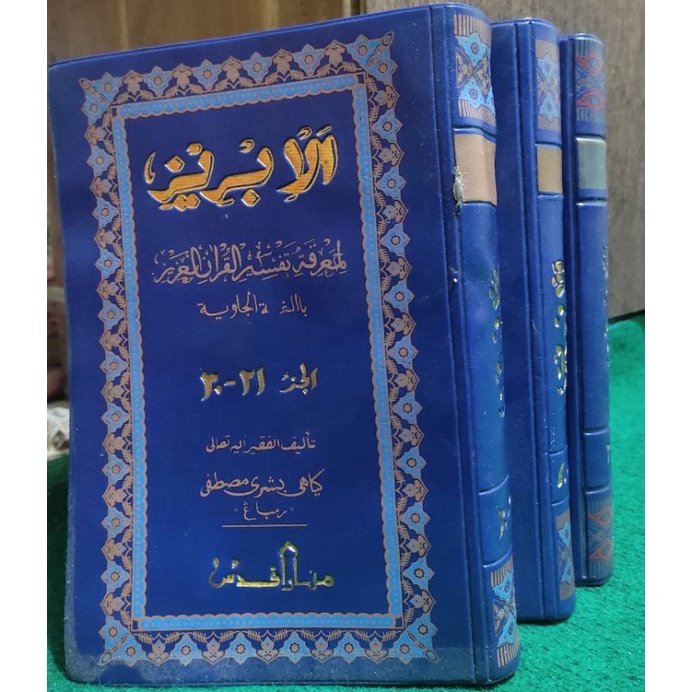 Jual TAFSIR AL IBRIZ Pegon Jawa Makna Gandul - Terjemah Tafsir al Ibris ...