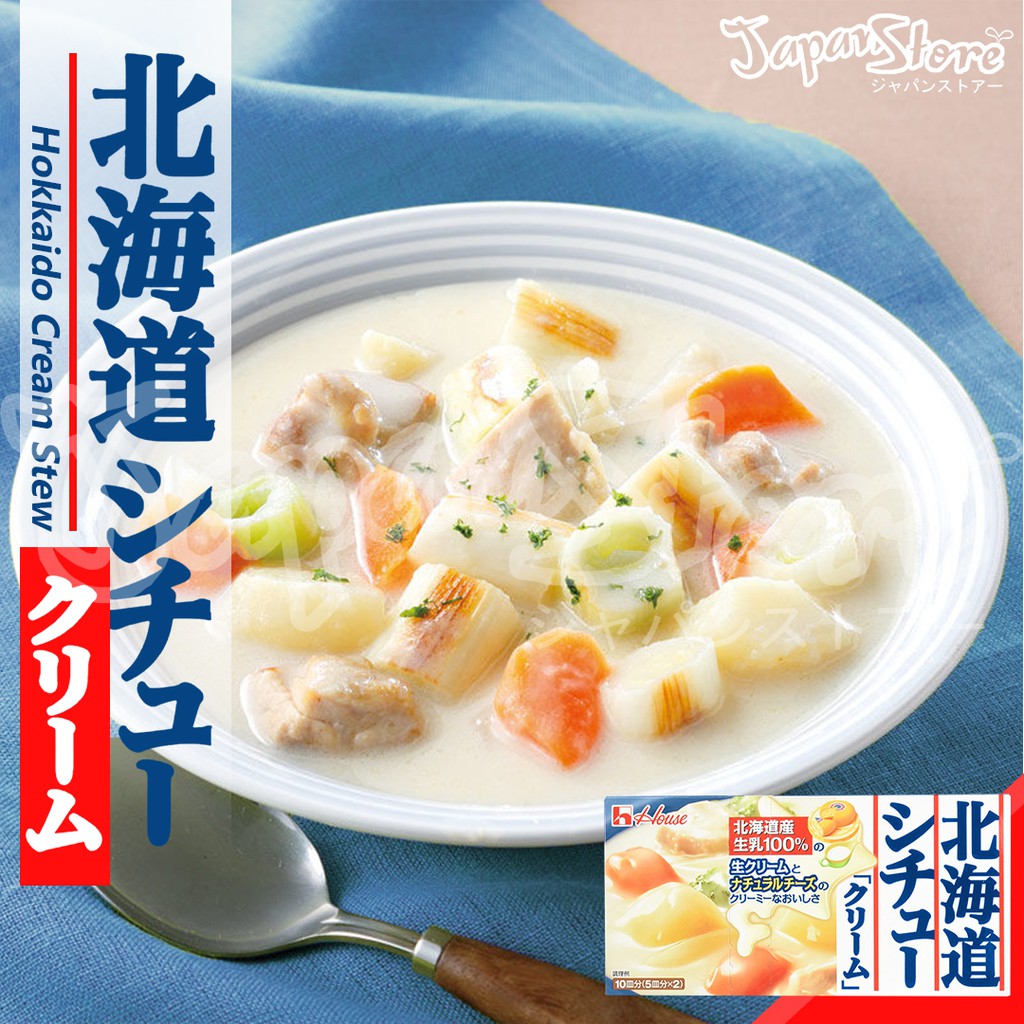 Jual House Hokkaido Cream Stew Mix Roux Blocks 180g (Bumbu Instant Stew ...