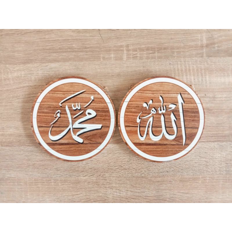Jual Wall decor lafadz Allah dan nabi Muhammad SAW / Lafadz Allah ... Jual Wall decor lafadz Allah dan nabi Muhammad SAW / Lafadz Allah ...