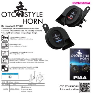 Jual PIAA OTO STYLE HORN - HO-14 - KLAKSON MOBIL MOTOR | Shopee Indonesia