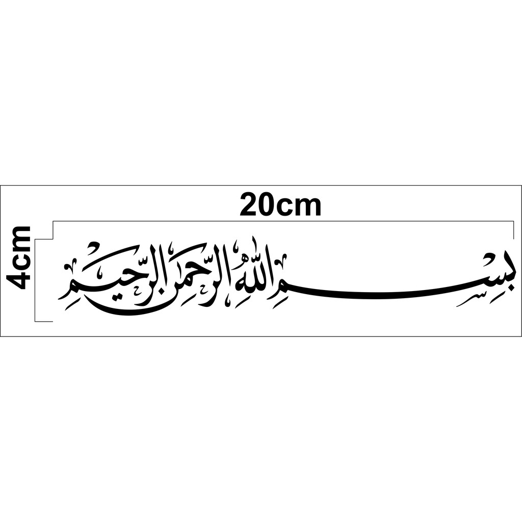 Jual Stiker cutting kaligrafi bismillah, sticker bismillah Indonesia ...