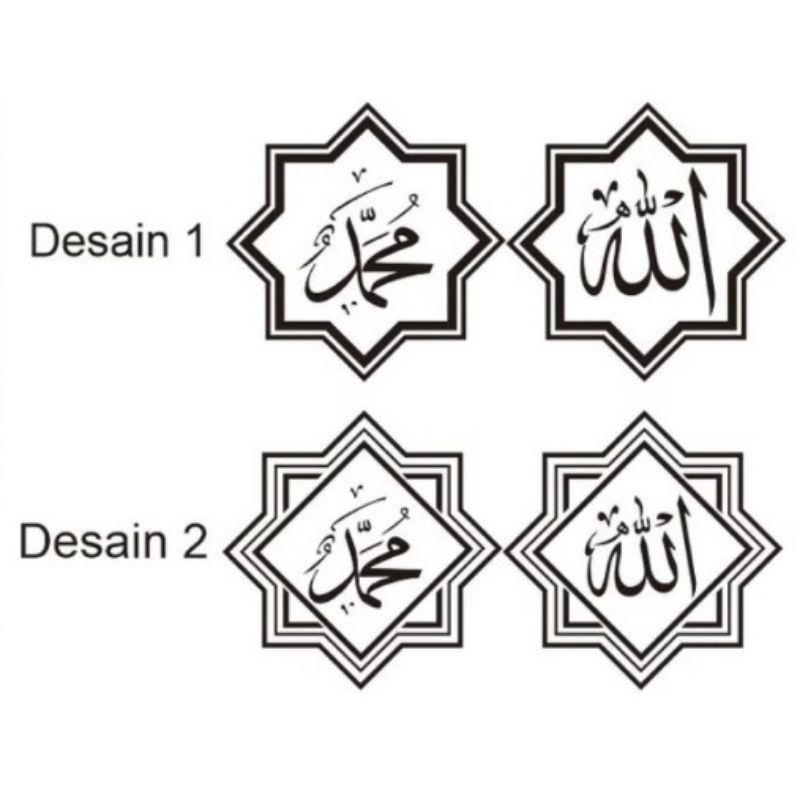Jual STIKER KALIGRAFI STIKER KACA MASJID STIKER PINTU MASJID WALLSTIKER ...