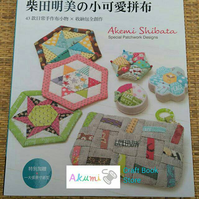 Jual BUKU SPECIAL PATCHWORK DESIGN AKEMI SHIBATA | Shopee Indonesia