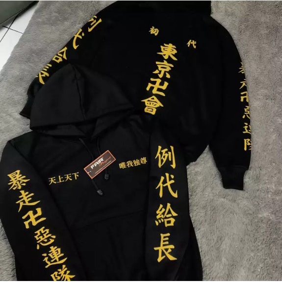 Jual Jaket Sweater Hoodie Anime Tokyo Revengers / Jaket Hoodie Toman ... Jual Jaket Sweater Hoodie Anime Tokyo Revengers / Jaket Hoodie Toman ...