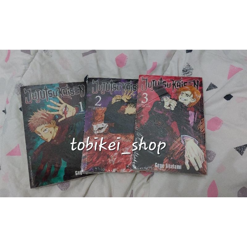 Jual KOMIK JJK JUJUTSU KAISEN VOL 1-3 SEGEL | Shopee Indonesia