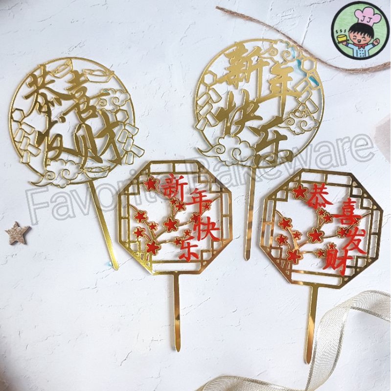 Jual Topper Imlek Hiasan Kue Chinese New Year Tusukan Cake Gong Xi Fa ...