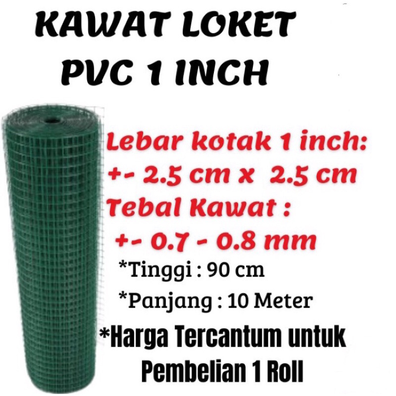 Jual Kawat Loket PVC / Kawat Ayakan / Ram PVC / Kawat Hijau 1/2 Inch ... Jual Kawat Loket PVC / Kawat Ayakan / Ram PVC / Kawat Hijau 1/2 Inch ...