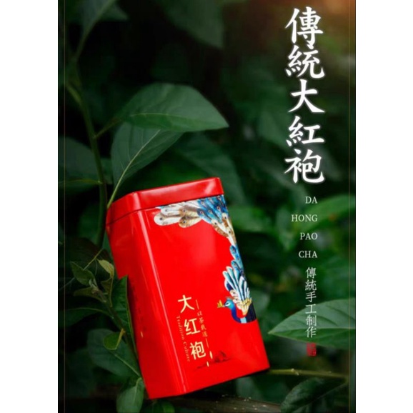 Jual 250g Chinese Tea Da Hong Pao / Hong Cha Da Hong Bao Kaleng ...
