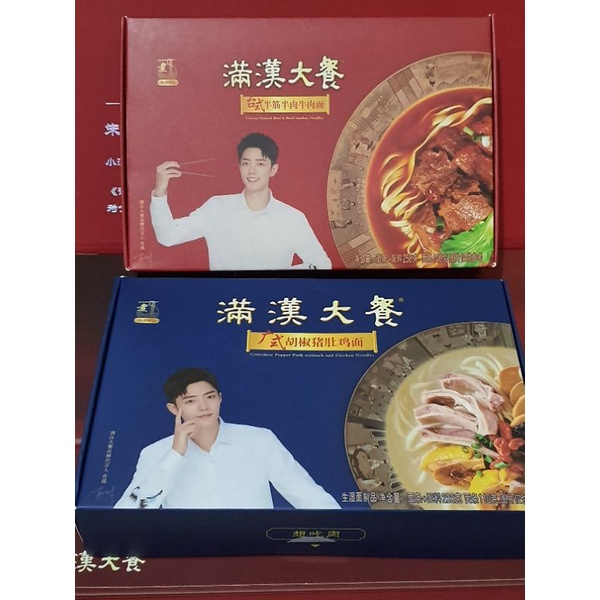 Jual Xiao Zhan Man Han Da Can Taiwan Braised Beef & Beef-Tendon Noodles ...