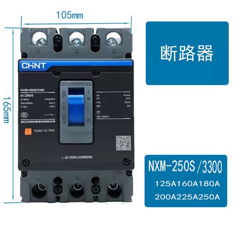 Jual MCCB Breaker Chint NXM-250S/3300 250A | Shopee Indonesia