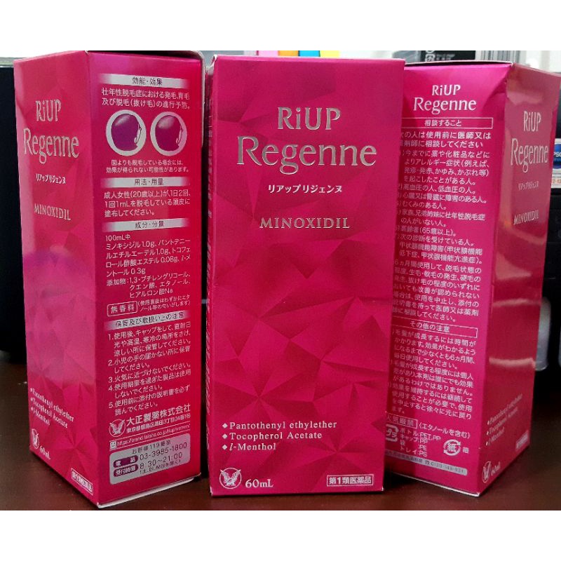 Jual Riup Regenne Best Japan Hair Lost Treatment for Women (60ml ...