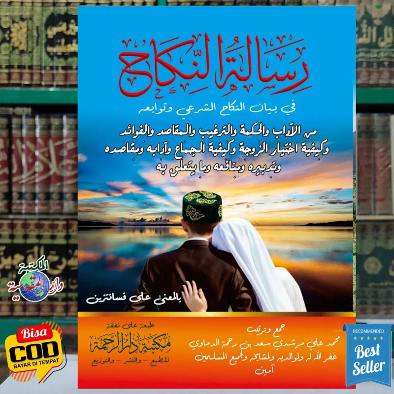 Jual Risalah Nikah / Risalatun Nikah, Kitab Kuning Original / Makna ...