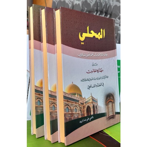 Jual Al Mahally - Mahalli - Mahali - Mahaly Makna Pesantren Komplit ...