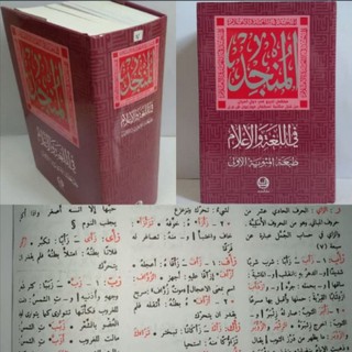 Jual Kamus arab munjid original | Shopee Indonesia