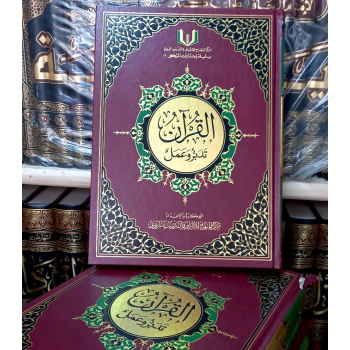 Jual Mushaf Al Quran Jumbo | Tadabbur Aplikasi | Original | Shopee ...
