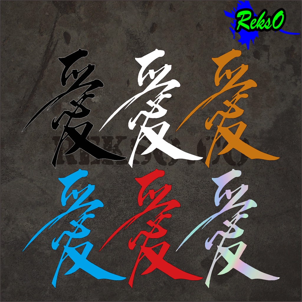 Jual Sticker Huruf Kanji Sticker japan | Shopee Indonesia