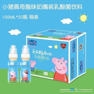 Jual Minuman Yogurt Botol Susu Peppa Pig 100ml | Shopee Indonesia