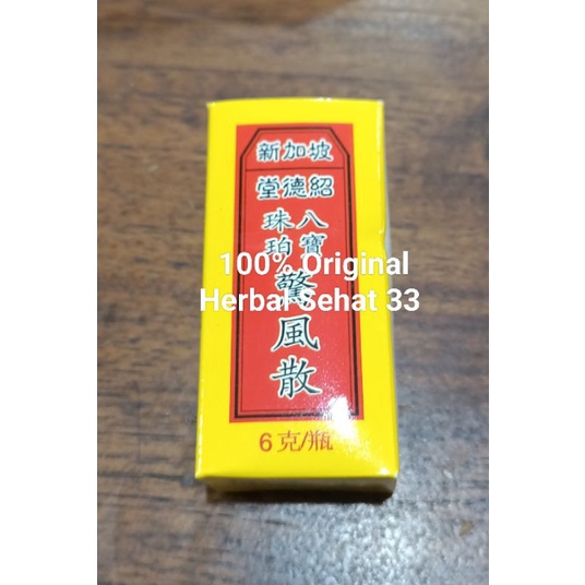 Jual Jing Fung san/ pil Pau Chin Fong sun obat angin bayi | Shopee ...