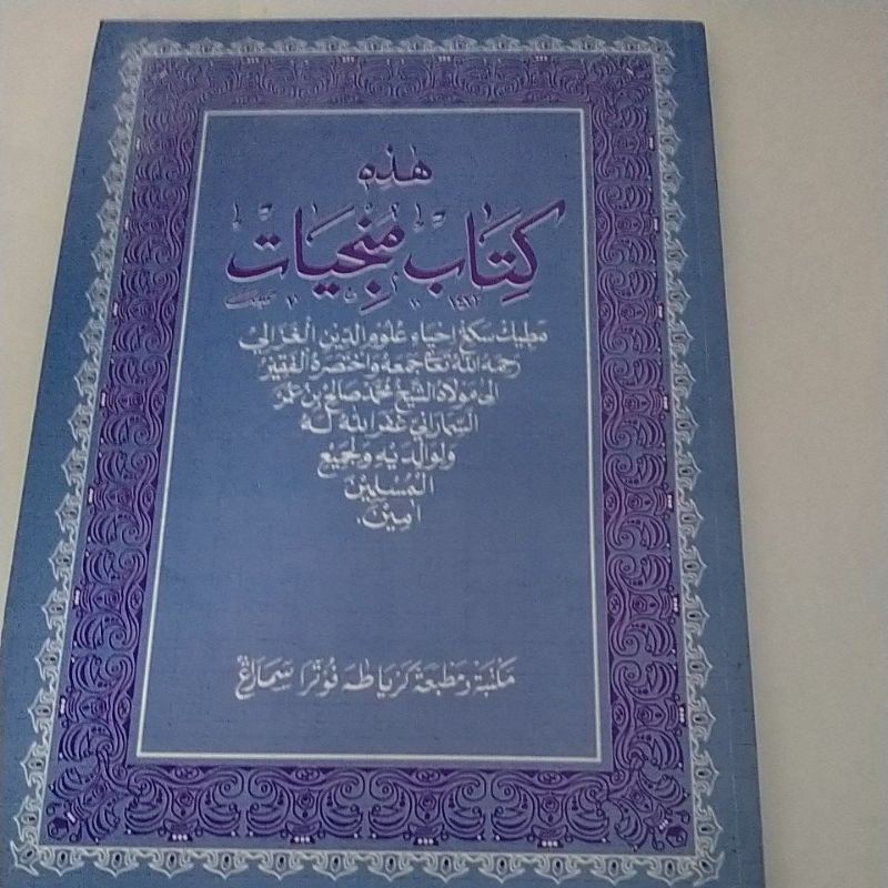 Jual kitab munjiyat makna jawa pegon | Shopee Indonesia