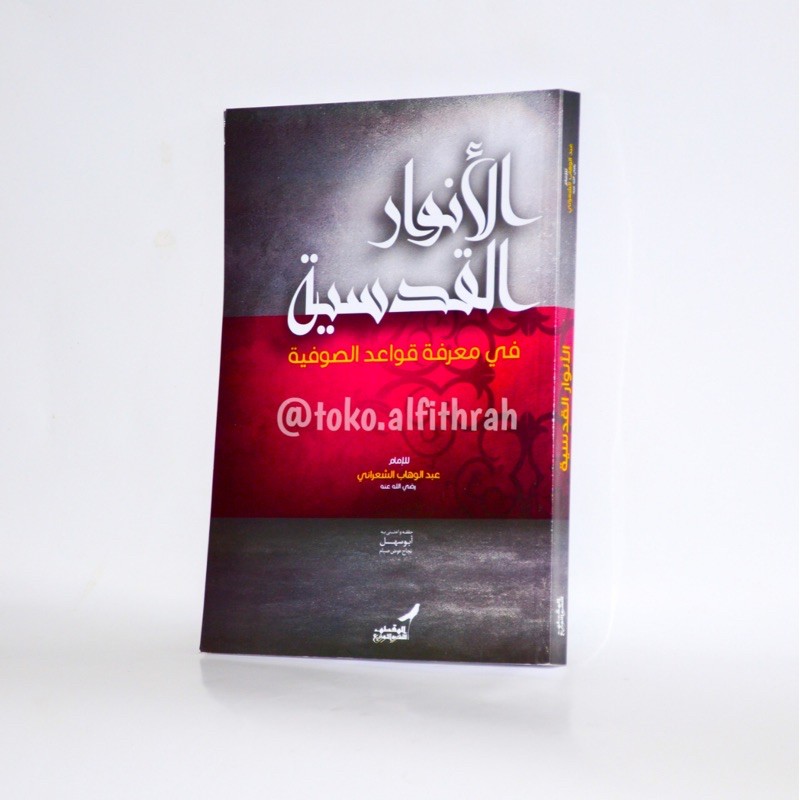 Jual Al Anwar Al Qudsiyah | Shopee Indonesia