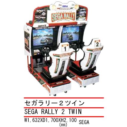 Jual Jual/Sewa Mesin Arcade Game Sega Rally 2 Twin untuk Hobby & usaha ...