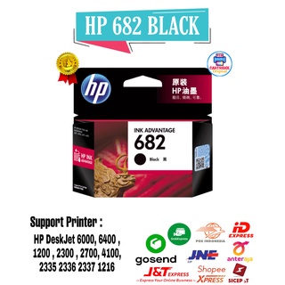 Jual TINTA HP 682 BLACK & TRI COLOR ORIGINAL | Shopee Indonesia