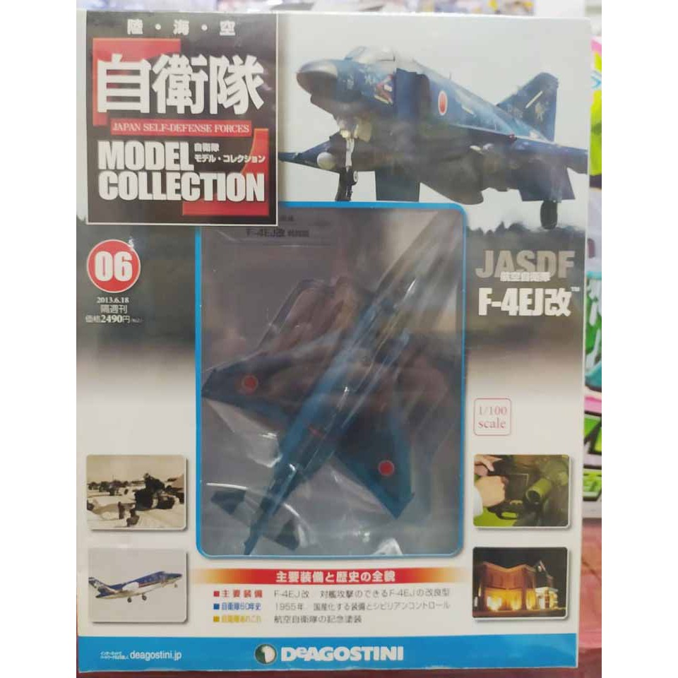 Jual Model Collection DeAgostini - JSDF F-4EJ Phantom II | Shopee Indonesia