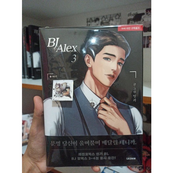 Jual Book Only Manhwa BJ Alex Vol 3 1st press (NO PC) Cover BJ MD Kim Myungdae Komik BL Boys ...