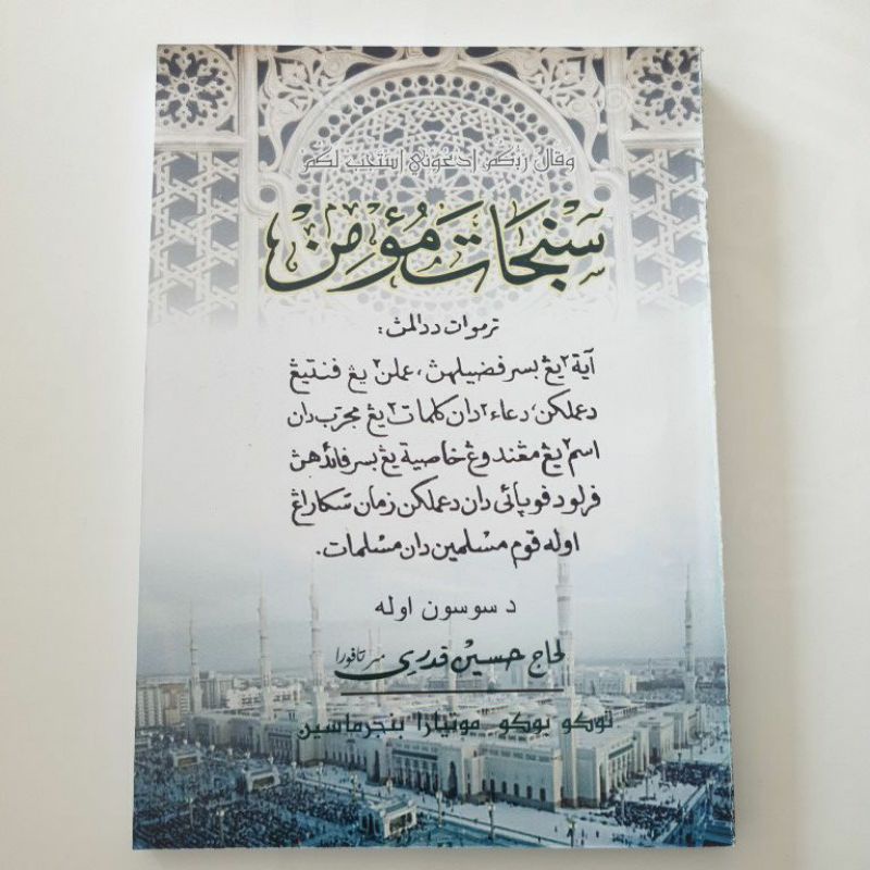 Jual Senjata Mukmin Senjata Mu'min Melayu HVS KH. Husin Qadri Martapura ...