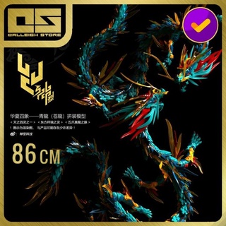 Jual QING LONG SHENX AZURE DRAGON MODEL KIT NAGA RAKIT 86cm | Shopee ...