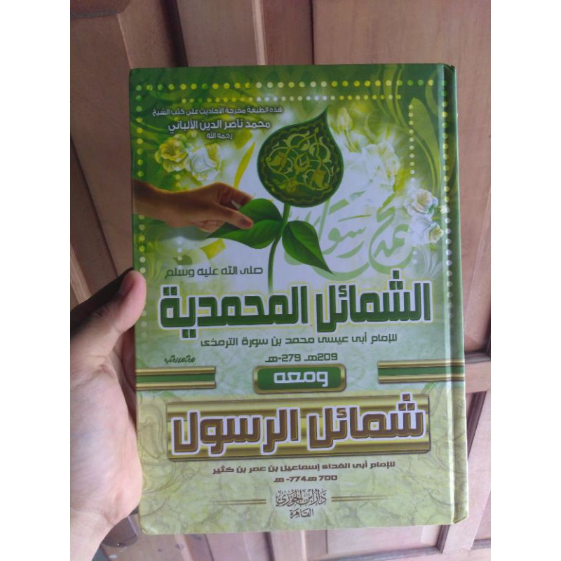 Jual Kitab Syamail Muhammadiyah bahasa Arab - Toko Kitab Yogyakarta ...