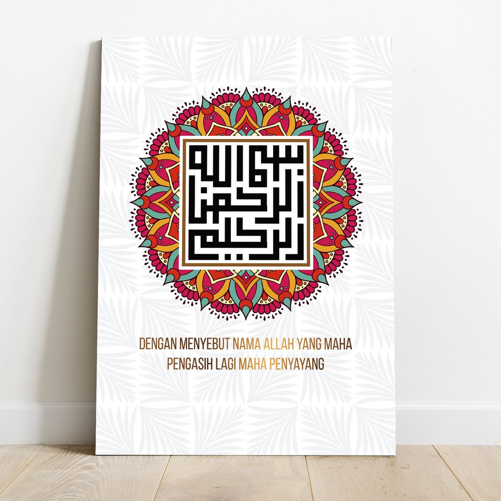 Jual POSTER BISMILLAH BASMALLAH BISMILLAHIRAHMANIRAHIM RAHMAN RAHIM ...