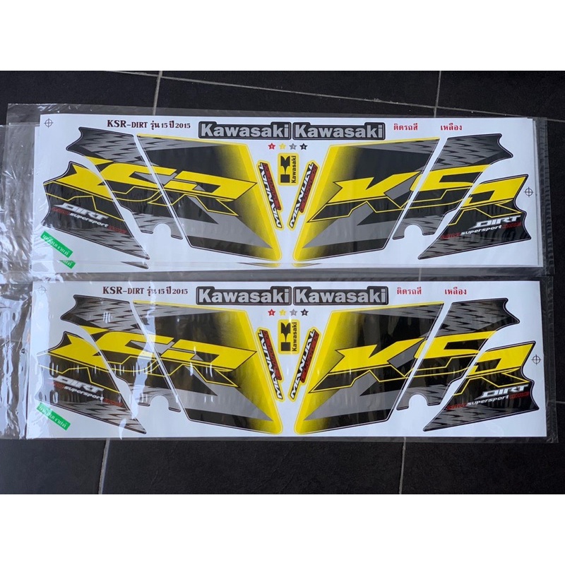 Jual Stripping sticker body stiker decal Kawasaki KSR 110 Pro kualitas ...