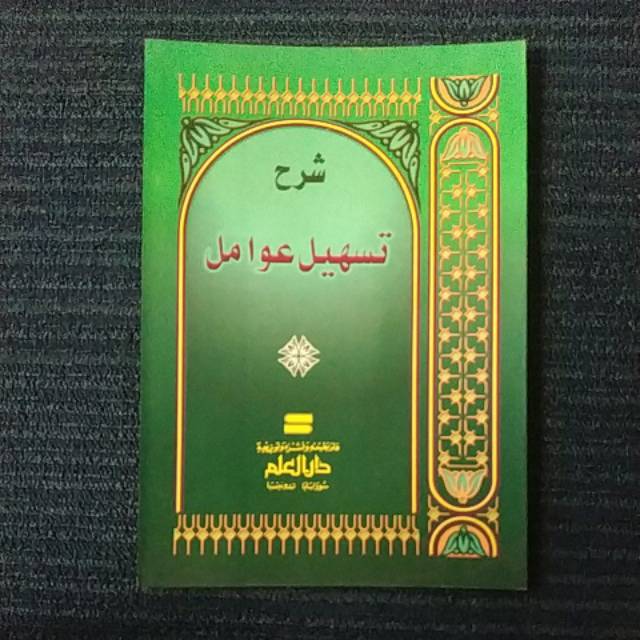 Jual Kitab TASHIL AWAMIL/ TASHIL NAILUL AMANI | Shopee Indonesia Jual Kitab TASHIL AWAMIL/ TASHIL NAILUL AMANI | Shopee Indonesia