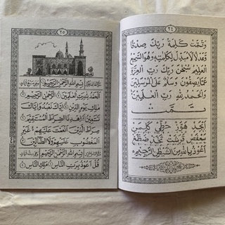 Jual JUZ AMMA TURUTAN KITAB JUZ AMMA HIJAIYAH | Shopee Indonesia