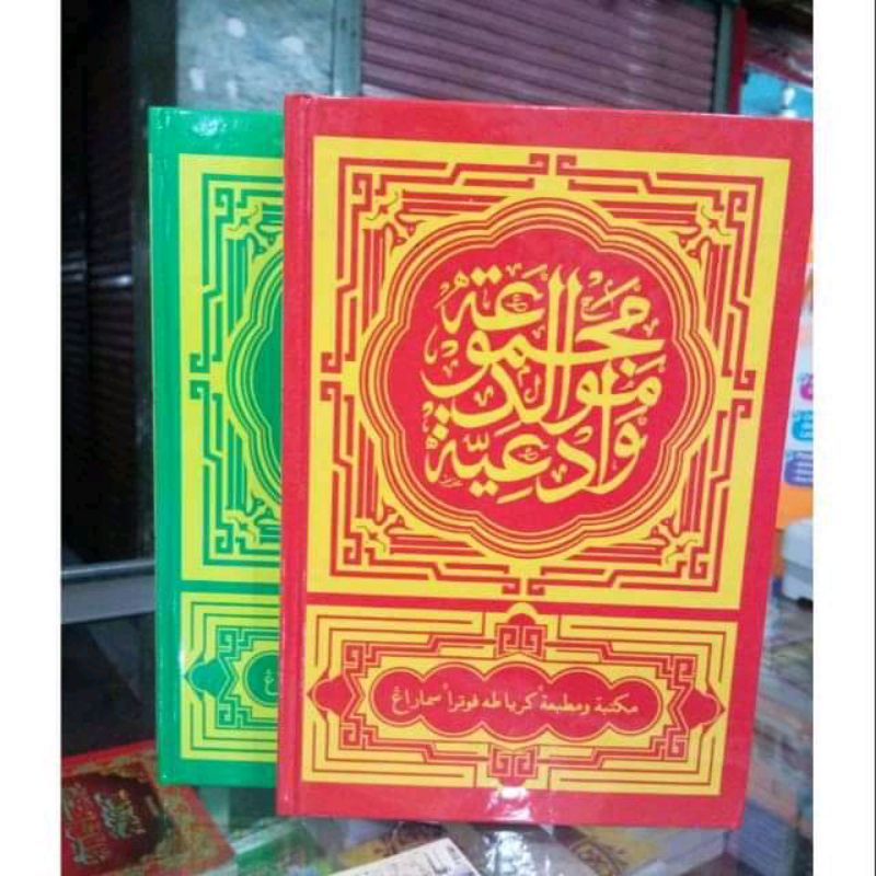 Jual KITAB BERJANJI BURAM (MURAH) | Shopee Indonesia