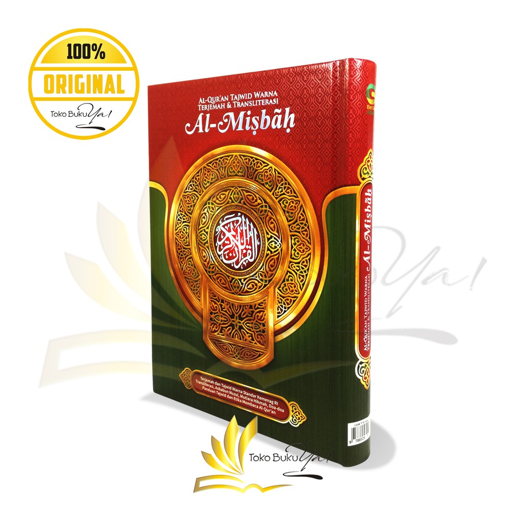 Al Quran Al Misbah A5 Tajwid Warna Terjemah & Transliterasi | Shopee ...