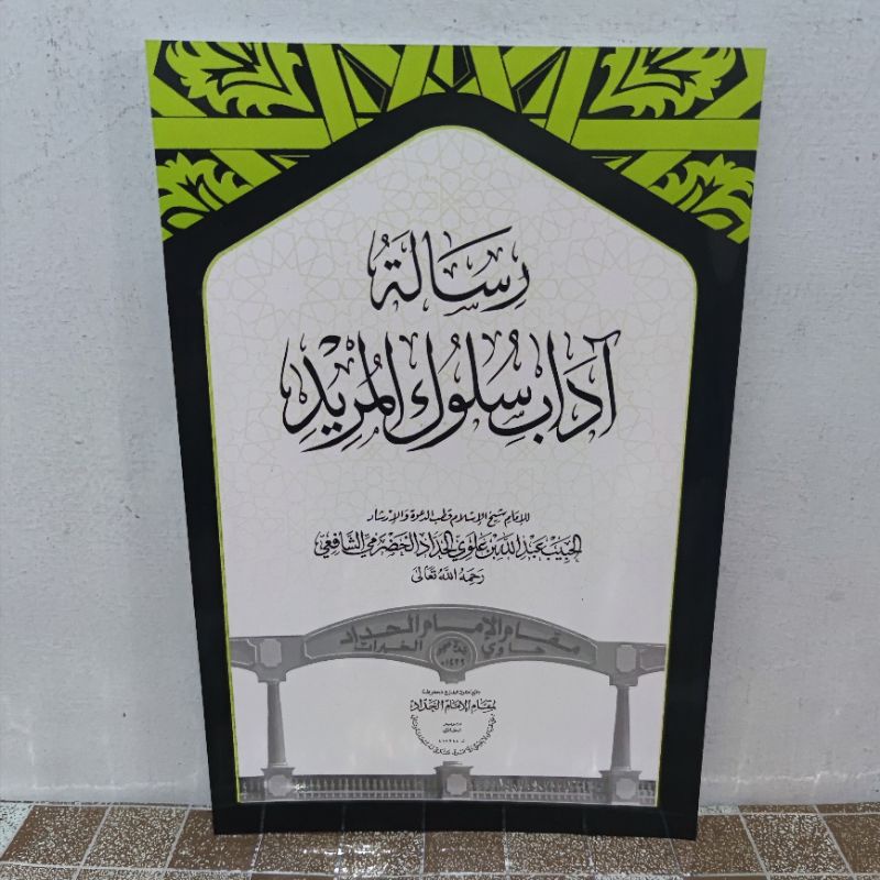 Jual Buku Kitab Risalah Adab Suluk / Sulukil Murid / Sulukul Murid - Silsilah / Kitab Imam ...