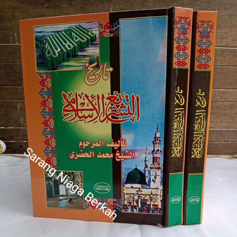 Jual Kitab Tarikh Tasyri' Al Islami Haromain تاريخ التشريع الاسلامي ...