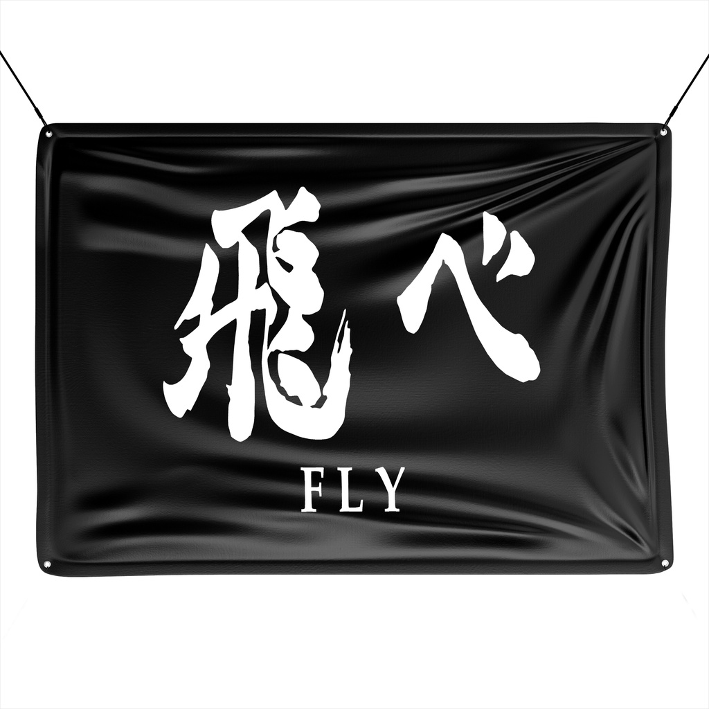 Jual Bendera Haikyuu!! Fly High! Volleyball Flag Anime Aesthetic ...