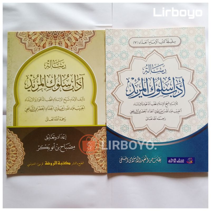 Jual kitab risalah adab sulukil murid kosongan makna pesantren petuk kwagean pegon surahan logat ...