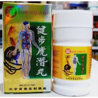 Jual JIANBU HUQIAN WAN obat untuk rematik, sirkulasi darah, sakit urat ...