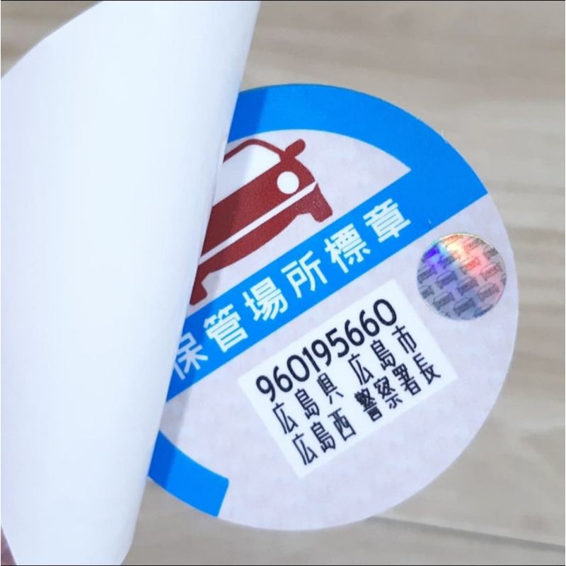 Jual Stiker Mobil Printing JDM parking permit (izin parkir) mirip asli ...