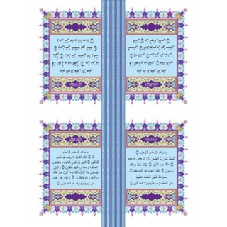 Jual DESIGN SKIBLAT YASIN - FILE CDR EDITABLE - NEW EXCLUSIVE DESIGN ...