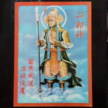 Jual Poster Lukisan DEWA ER LANG/ julukan SI MATA TIGA di Suryalaya ...