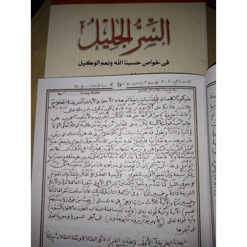 Jual KITAB MURAH,BARRU KITAB SIRUL JALIL MAKNA PESANTREN JAWA ORIGINAL ... Jual KITAB MURAH,BARRU KITAB SIRUL JALIL MAKNA PESANTREN JAWA ORIGINAL ...