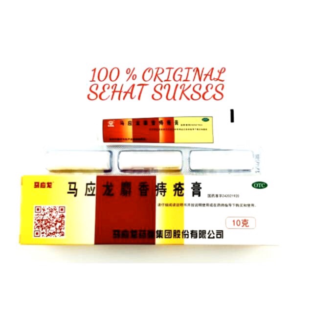 Mayinglong - Ma Ying Long - Musk Hemorrhoid Ointment - Salep Wasir ...