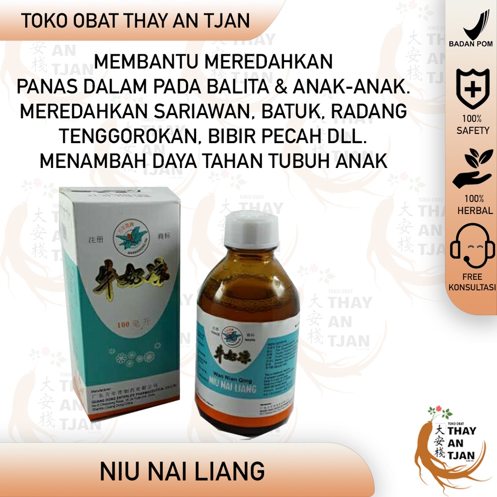 Jual NIU NAI LIANG | OBAT PANAS DALAM DAN BATUK ANAK | OBAT SARIAWAN ...